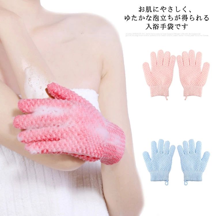 お肌にやさしく、ゆたかな泡立ちが得られる入浴手袋です。優しい摩擦料がある材質を採用し、垢、角質などが取られて、肌をきれいにします。適当なマッサージ効果があり、お肌の血行が良くなります。5本指タイプは手足の指の間などの細かいところもしっかり洗...