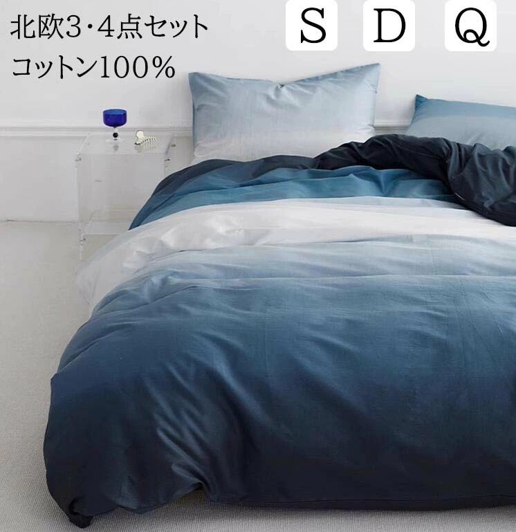 ・素材：綿100％ ・サイズ： 1点布団カバー150*200cm 1点布団カバー200*230cm 1点布団カバー220*240cm フラットシーツタイプ シングル（3点セット） 1点布団カバー：150*200cm 1点フラットシーツ：18...