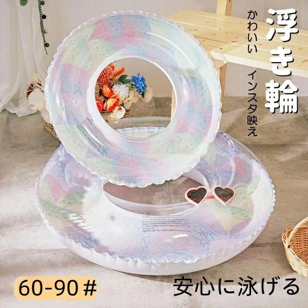 商品情報 【商品名】 浮き輪 60cm 70cm 80cm 90cm浮き輪 子供用 大人用 浮輪 フロート かわいい 女の子 兼用 海 プール レジャー 夏休み おもちゃ 水泳 うきわ ブルー ピンク チェリー アウトドア ビーチグッズ 遊...