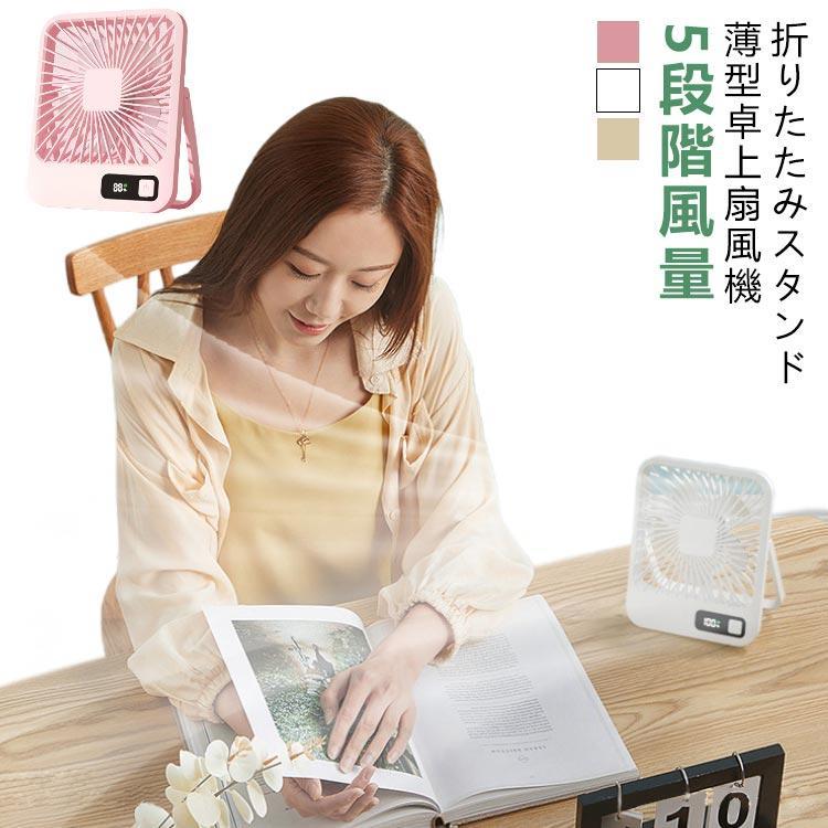 サイズ：160*134*36mm 重量：210g バッテリー容量：5000mAh 出力：3.5W 定格電圧：5V 風量：5段階調整サイズ：160*134*36mm 重量：210g バッテリー容量：5000mAh 出力：3.5W 定格電圧：5...