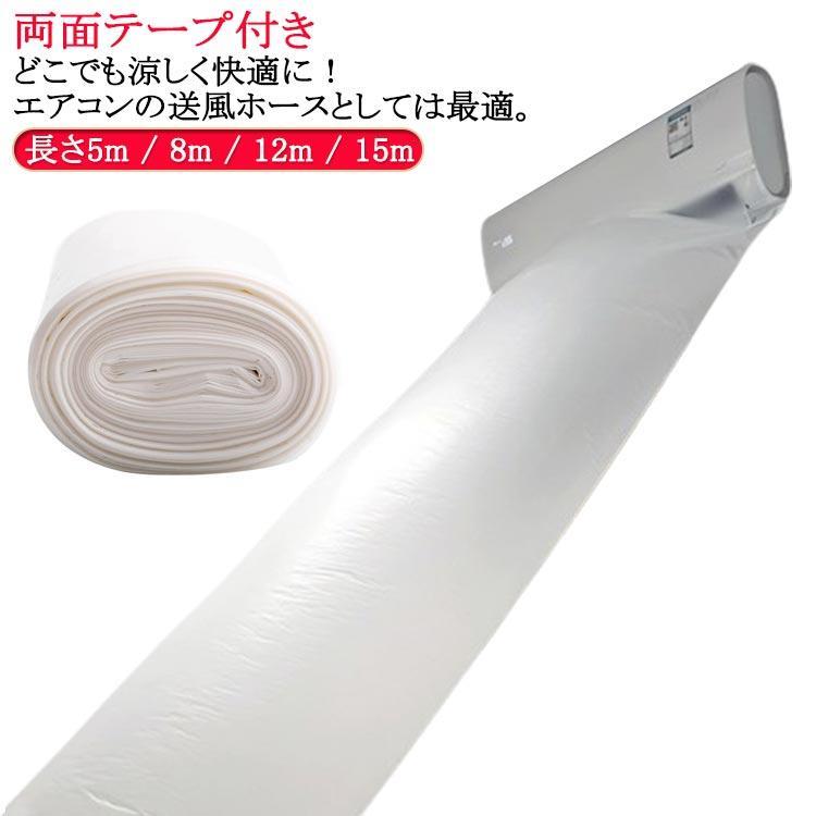 ※サイズ表の実寸法は商品によって1-3cm程度の誤差がある場合がございます。 ※取付：送風ホースを固定用テープが付いており、エアコンの送風口に貼るだけで取り付け完了。※サイズ表の実寸法は商品によって1-3cm程度の誤差がある場合がございます...