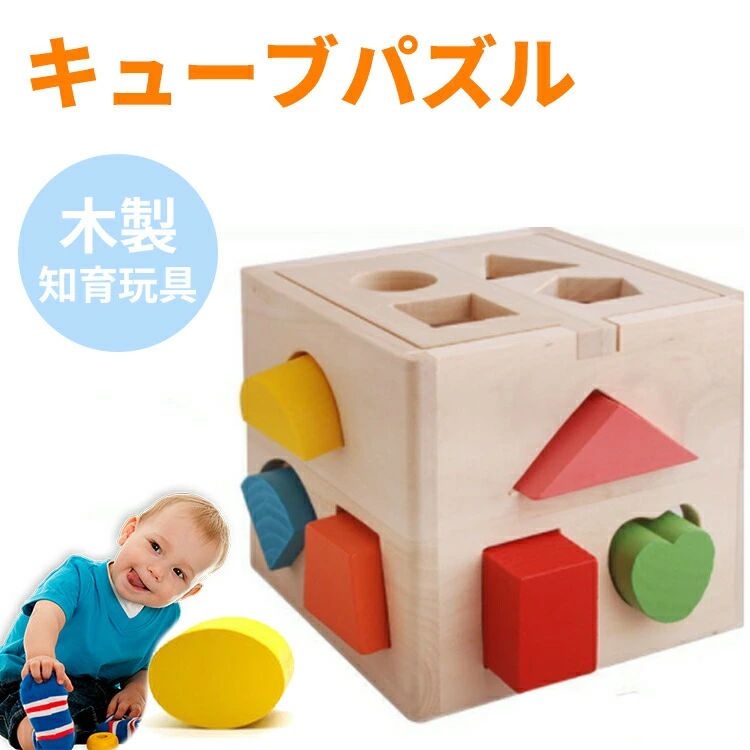 詳細 【発送方法】 宅配便 ※配送先地域によってはエコ配にて配送。 【商品名】 型はめパズル パズル 木 幼児 木製パズル 知育玩具 積み木 立体パズル 木のパズル 知育おもちゃ ブロック ボックス 室内遊び かわいい 子供 男の子 女の子...