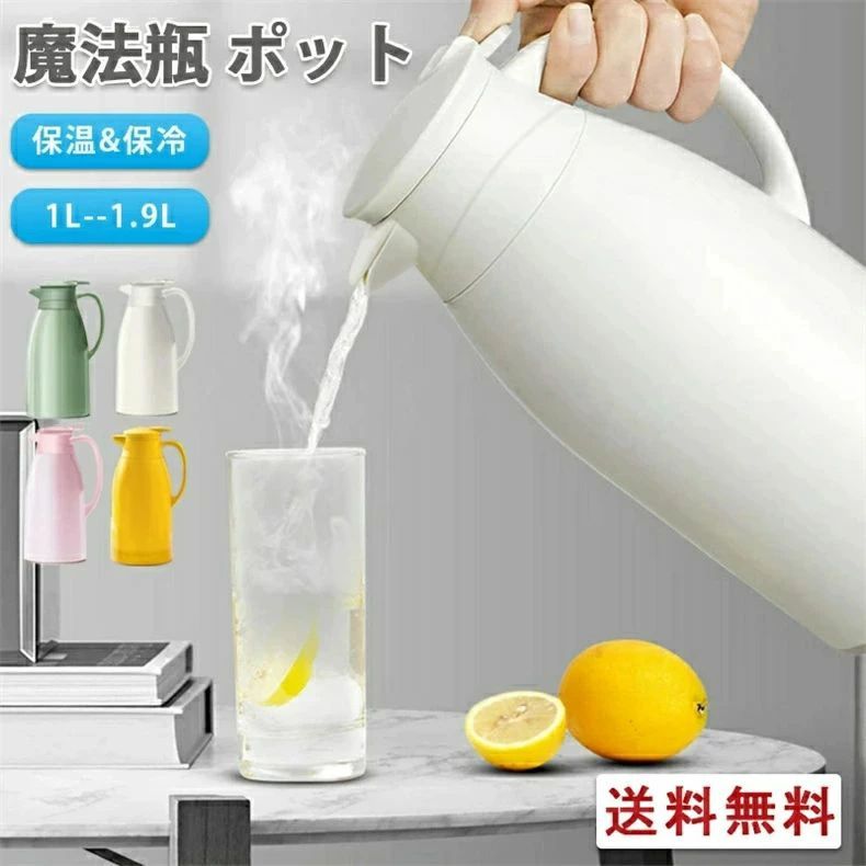 おうち時間を楽しむ保温ポット シンプルなデザインのポットは、保温も保冷もでき、飲みものを最適の温度に保ちます。 片手できるワンタッチレバー操作でラクラク注ぎます。 底部は滑り止めデザインで安定感アップ！ デザイン性だけでなく、機能性も抜群、...
