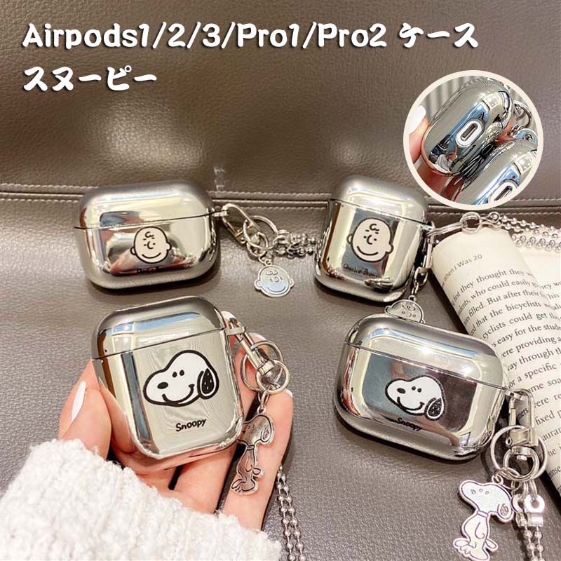 商品情報 【商品名】 AirPods Pro1 ケース Apple AirPods Pro2 ケース airpods3 ケース airpods 第3世代 ケース airpods 1 airpods 2世代 【仕様】 カラー:ピンク、ベージュ...