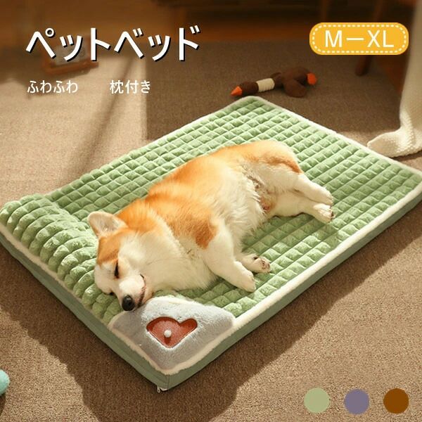 商品名:ペットベッド 素材:PP綿等 サイズ: M:50*35cm　 適当体重5kg以内 L:60*40cm　　適当体重10kg以内 XL:75*45cm　　適当体重15kg以内 マットの厚み：約7cm 枕の部分の高さ（底から）：約12cm...
