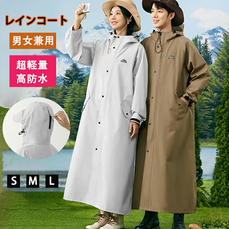 ・表面には撥水加工・通気性がよく柔軟性があり、動きやすい素材です。・また、縫い目からの前の侵入を防ぐため、内側にシムテープ加工をし、雨の侵入を防ぎます。・雨の日は気持ちが暗くなりがちになるもの。・少しでもテンションが上がるように、機能もおし...