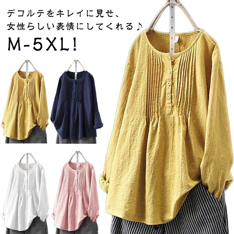 デコルテをキレイに見せ、女性らしい表情にしてくれる♪ゆったりしたシルエットのオシャレな無地チュニック♪快適さと可愛さを同時に叶えてくれる♪欲張りな女の子にぴったりのアイテムです♪ サイズ M L XL 2XL 3XL 4XL 5XL サイズ...