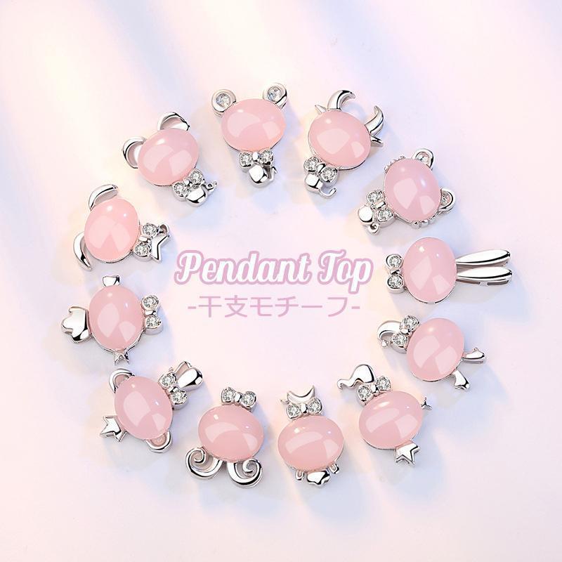 干支にちなんだ可愛いペンダントトップです?ネックレスはもちろん、チョーカーなどにも◎【サイズについて】画像をご参照ください。【素材について】合金干支にちなんだ可愛いペンダントトップです?ネックレスはもちろん、チョーカーなどにも◎【サイズにつ...