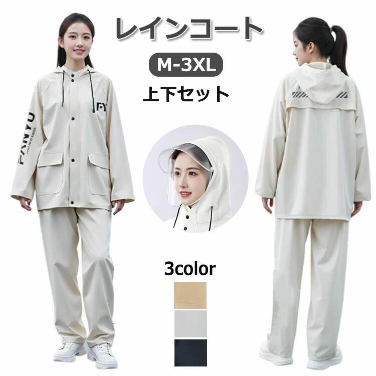 商品説明商品名シンプルながら洗練されたディテールが、実用性とスタイリッシュな外見を両立させています。 M-3XLのサイズ展開で男女兼用でき、梅雨シーズンの豪雨や台風対策に最適な天候解決型ウェアです。汚れの付きにくい撥水加工が施されており、通...