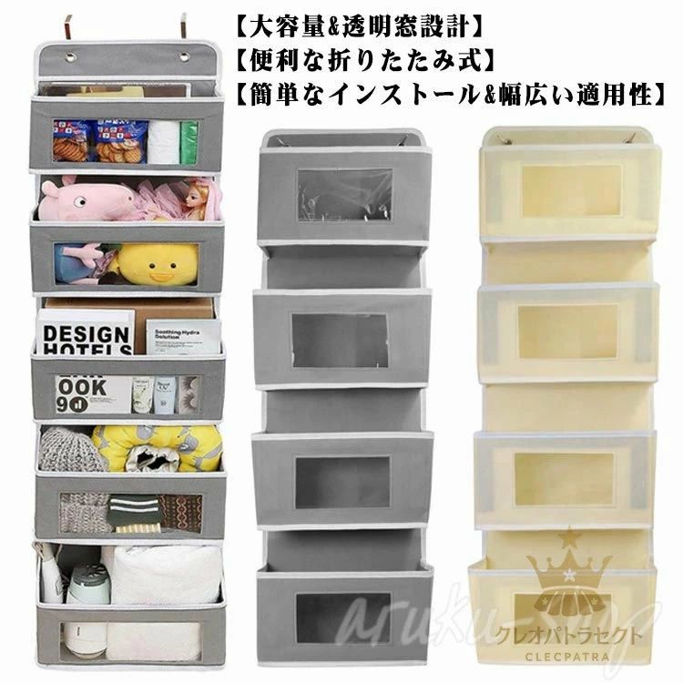 【大容量&透明窓設計】5段のウォールポケットで、化粧品、ぬいぐるみ、タオルなど多くの雑貨を収納できます。透明窓付きの設計なので、収納されているものを見えやすく、財布やカバン、スカーフ、ヘアアクセサリー、おもちゃ、雑誌などの出し入れも便利です...