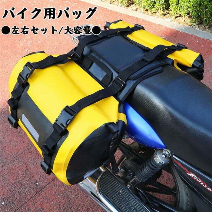 1 四季兼用 おしゃれ 機能的 デザイン 通気性 高耐磨 ドライバッグ リュック バイクバックパック メンズ レディース 防水 軽量 登山用 機能性 収納 ハイキング 適用季節：春夏秋冬 カラー：イエロー サイズ：33*41*24cm 素材...