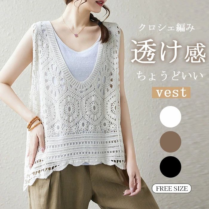 商品詳細 【商品詳細】 ◆素材：ニット　ポリエステル ◆伸縮性：なし ◆透け感：有り 【カラー】 ☆ブラック☆ホワイト☆ブラウン 【サイズ】 ■F：バスト120cm　着丈58-63cm 【生地の厚さ】 ◆薄手 【生産国】 ◆中国 【洗濯方法...