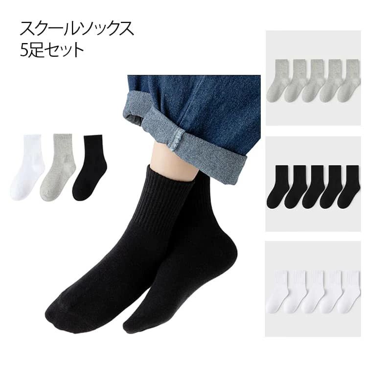 肌馴染みのよい柔らかな履き心地！春から冬までオールシーズンに利用可能！洗い替えに便利な5足セットです。綿なので、吸汗速乾性に優れ、肌触りが良いです。保育園・幼稚園・小学校・運動会・体育祭・お遊戯会・学芸会等に大活躍！ 幼稚園や保育園に通う幼...