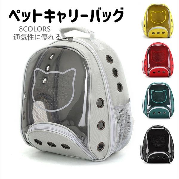 商品詳細 ペットの通院、災害避難、電車移動、美容院通い、旅行など、 色々な用途を想定して開発された猫、小型犬用のペットキャリーリュックです。 リュックタイプのペットキャリーバッグですので、両手がフリーになり非常に便利。 素材：ナイロン/ポリ...