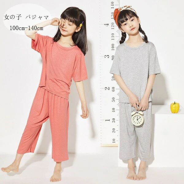女の子 パジャマ 薄手 夏 パジャマ モデール 綿 ルームウェア 姉妹 双子 パジャマ 半袖 長ズボン ルームウェア バラ ホワイト ピンク グレー ブルー 薄紫色 ダークパープル あんこ赤 ガールズ 涼しい ルームウェア パジャマ 90 ...