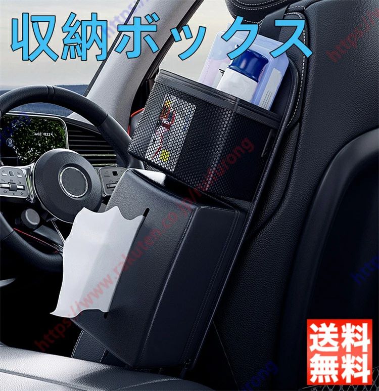 【商品説明】： ◆車内での収納力アップ！便利アイテム！ ◆上質なレザー素材を使用高級感のある質感の生地で、摩擦にも強くて、汚れがつきにく、しっかりした作りです。 ◆取付する時、加工せずそのまま取り付けが可能な専用設計デザイン。取付したら、既...