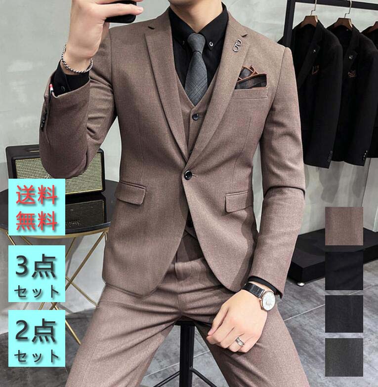 ご来店いただいて誠にありがとうございます。 ★付属品：なし ★生地厚さ：普通 ★柔らかさ：普通 ★カラー：画像より ★素材：棉、ポリエステルなど ★商品内容： 1：二点セット ジャケット+パンツ（8990円） 2：三点セット ジャケット+ベ...