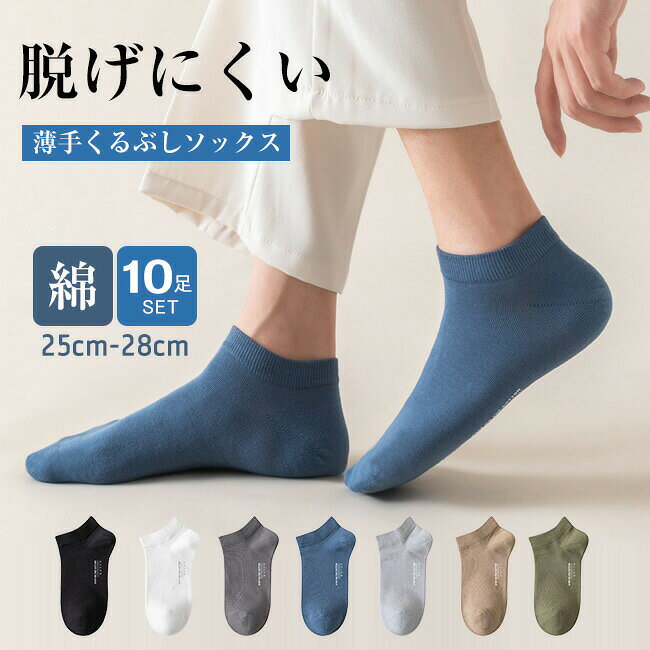 商品名 ・メンズソックスの10点福袋 ・ビジネスソックス/スポーツウェア/ゴルフウェア /紳士ソックス サイズ 25-28cm 素材 綿100% カラー ブラック/ホワイト/ダークグレー/ブルー/ライトグレー/ブラウン/グリーン ご注意 ●...