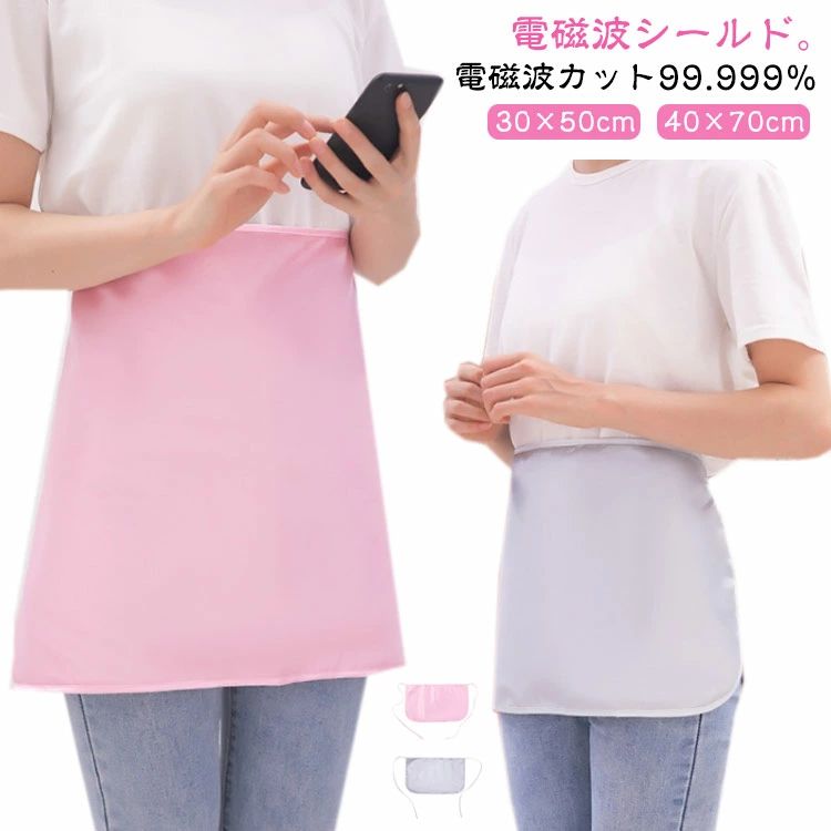 電磁波シールド。電磁波カット99.999％電磁波遮断ウェア。妊活、妊娠中、普段の電磁波を気になる人には超お勧めの一品です。自宅にいる時は腰を巻いて、細を結びつくだけでOK、出かける時 には、インナーとして付けて、重ね着でコーデできます。携帯...