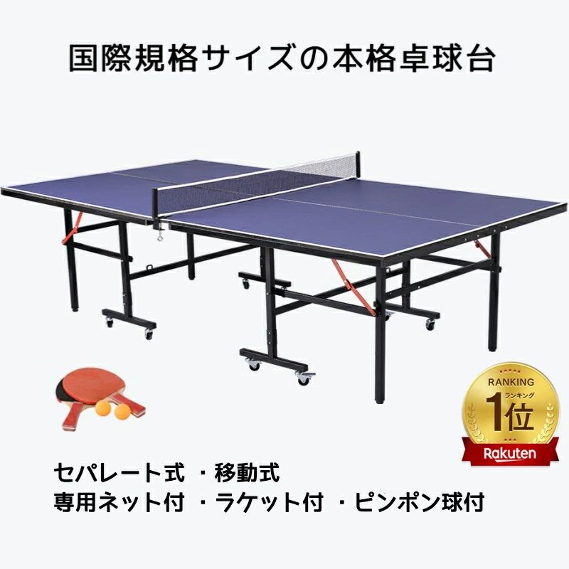 製品情報 材質 天板素材：MDF 天板厚 16mm 本体重量 約40kg 組立品/完成品 組立式 【ご使用上の注意】 ※組み立ての際に電気ドリルをご用意ください。 ※設置、収納、移動は、必ず大人2名以上で行ってください。 ※広く安全で、平ら...