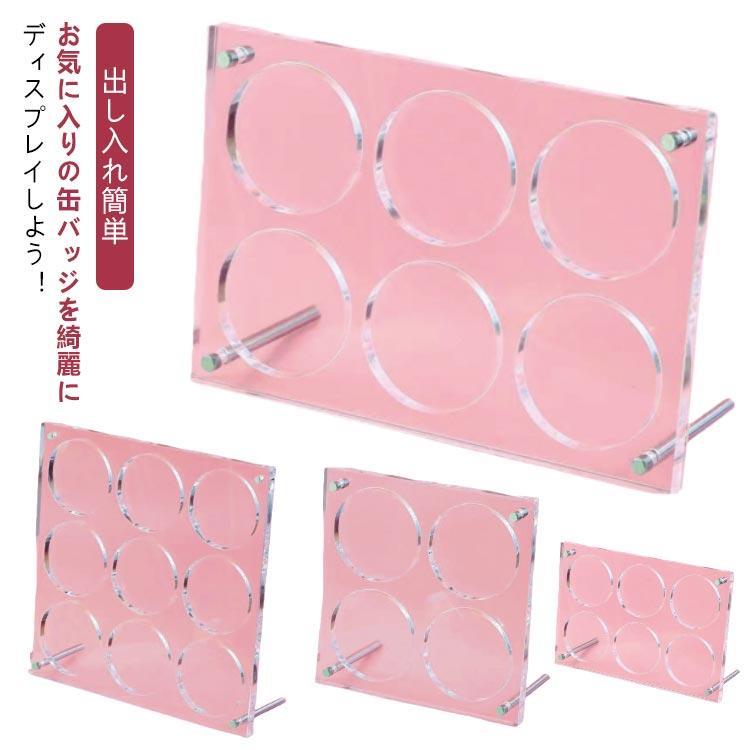 4格 直径58mm缶バッジ収納(148*148mm) 直径65mm缶バッジ収納(165*165mm) 直径75mm缶バッジ収納(185*185mm) 6格 直径58mm缶バッジ収納(215*148mm) 直径65mm缶バッジ収納(240*1...