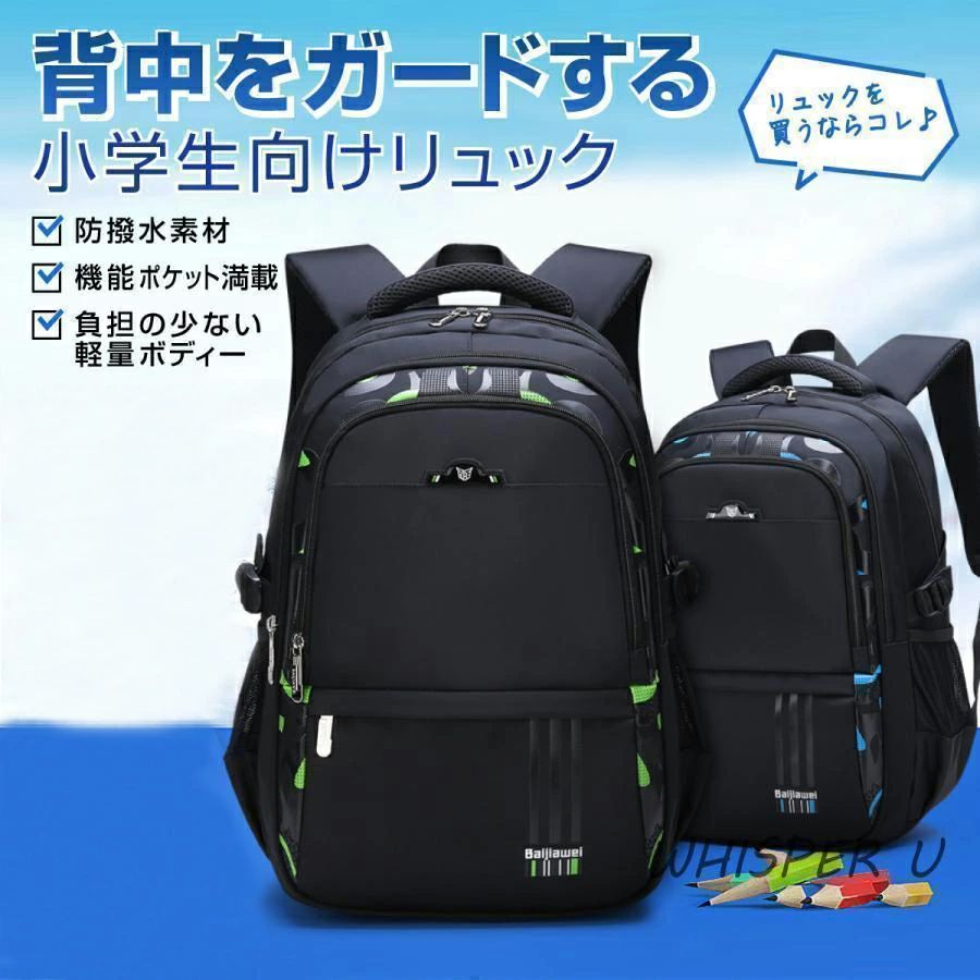 【小学校/高学年/中学生におすすめ☆】こどもたちの強い味方!!たくさん詰め込めるお役立ちリュックが登場！通常のナイロン生地より強度を誇るナイロン素材を使用しているので水や汚れに強く、元気で活発なお子様でも安心約750gの軽量ボディで、長く背...