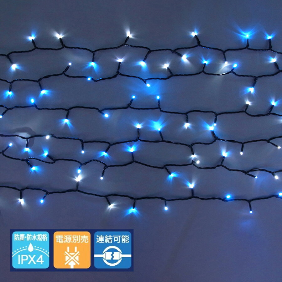 ※電源コード等の各種コードは別売りです※ LEDカラー（白・青） ストレートライトです。 一つの球の中に2チップ(2色)のLED素子が封入されています。 その2チップ(2色)が交互に自動点滅します。 【商品情報】 ●防塵・防水保護等級：IP...