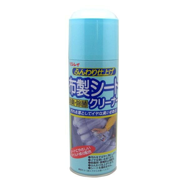 布製シートクリーナー●汚れ取り●消臭●除菌●静電防止●ふんわり仕上げ【使用方法】1：ホコリやゴミを取り除いてください2：缶をよく振ってください3：噴射口の向きを確認し、塗布面から約20cm離して均一にスプレーしてください4：水をかたくしぼっ...