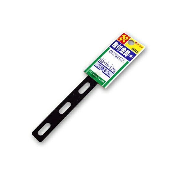 ■サイズ 厚さ1.2mm 15×150mm 穴径6mm ■カチオン電着塗装 メール便対応商品です。◆追跡サービス◆　差し出しからお届けまでの配送状況をご確認頂けます。◆配達方法◆　宅配便：対面受渡もしくは宅配ボックス等となります。　メール便...