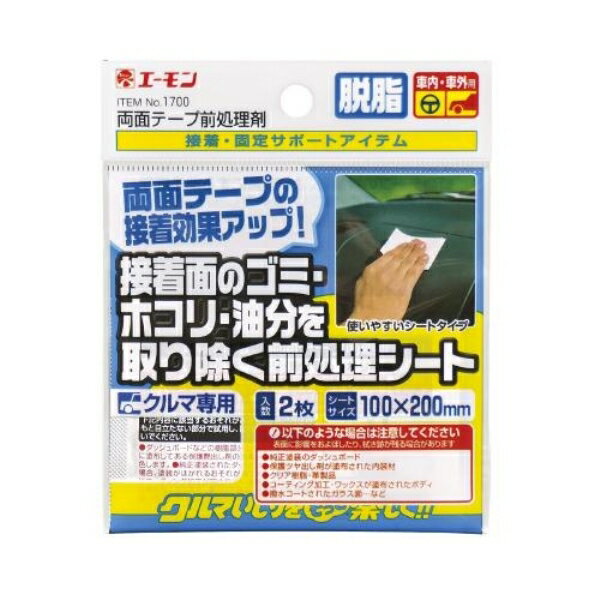 ■両面テープを貼る前に接着面の汚れをふき取る前処理剤 ■下地処理効果があるのでテープの接着性を高める除菌効果があります ■汚れ取り・脱脂用 【仕様】 ・サイズ:100mm×200mm ・材質:本体/不織布 含有液/イソプロピルアルコール70...