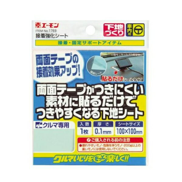 ■両面テープで固定する前に貼る下地シート ■両面テープの接着力アップに ■薄くて透明 【仕様】 ・サイズ:100mm×長さ100mm・厚さ0.1mm ・カラー:透明 ・材質:本体/PET 粘着剤/アクリル系粘着剤 リケイ紙/紙 【内容物】 ...