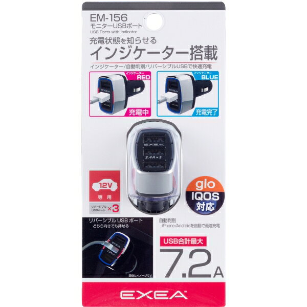 ●高機能USBポートを3個搭載したUSB充電プラグです。 ●USB機器の充電状態の目安を示す、インジケーターを採用しています。※充電中は「赤色」、充電完了時は「青色」にインジケーターが変化します。●USBポートは接続した機種を自動で判別し、...