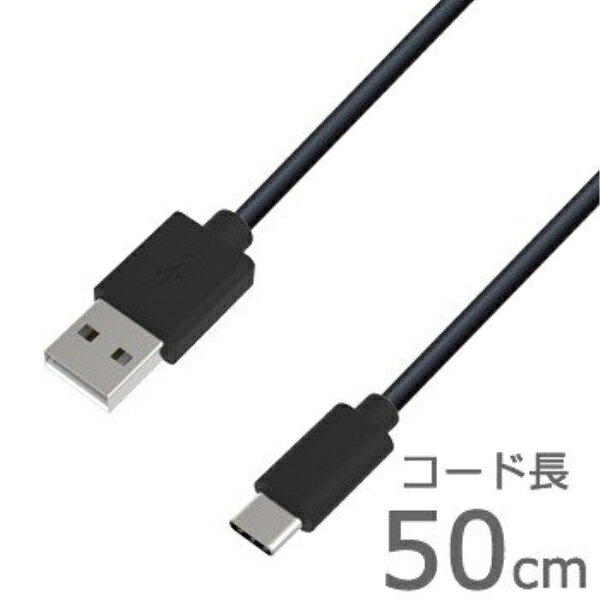 ●USBIF正規認証品。●Type-Cコネクタで裏表のどちらでも抜き挿しできる。※Type-C金属部はアップル社と同じ繋ぎ目のないシャーシ採用で快適に抜き挿しできる。●既存のUSB-Aポート（充電器＆パソコン）でType-C端末を充電＆同期...