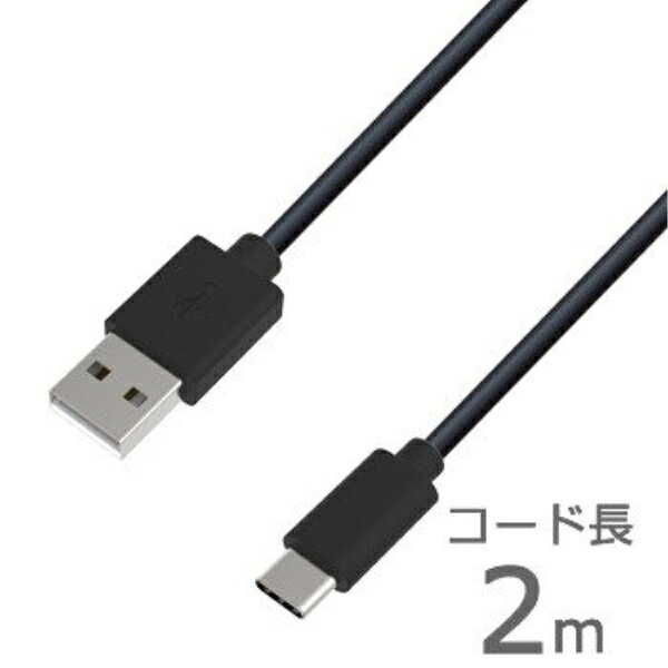 ●USBIF正規認証品。●Type-Cコネクタで裏表のどちらでも抜き挿しできる。※Type-C金属部はアップル社と同じ繋ぎ目のないシャーシ採用で快適に抜き挿しできる。●既存のUSB-Aポート（充電器＆パソコン）でType-C端末を充電＆同期...