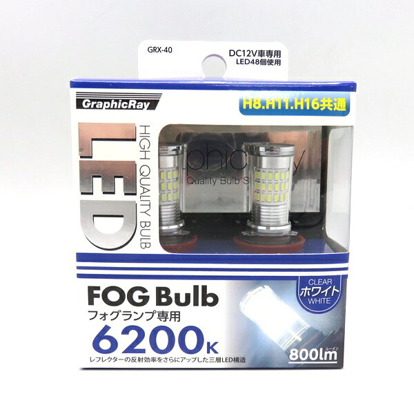 【特長】フォグランプ専用(LED48個使用)レフレクターの反射効率をさらにアップした三層LED構造色温度:6200K口金；H8 H11 H16共通光量800mlカラー:ホワイト個数:2個入り【メーカー】アークス【品番】GRX-40商品説明商...