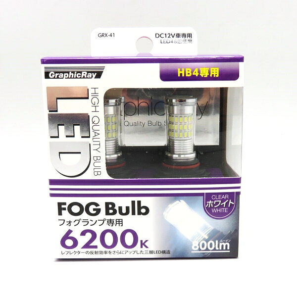 【特長】フォグランプ専用(LED48個使用)レフレクターの反射効率をさらにアップした三層LED構造色温度:6200K口金；HB4光量800mlカラー:ホワイト個数:2個入り【メーカー】アークス【品番】GRX-41商品説明商品・パッケージは予...