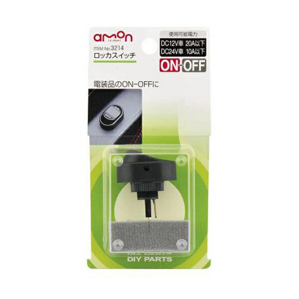 ロッカスイッチ■電装品のON-OFFに※防水仕様ではありません。※製品の仕様は予告なく変更する場合がございます。【仕様】●スイッチパターン：ON-OFF●使用可能電力：DC12V・20A以下/DC24V・10A以下●取付穴径：φ12・適合板...