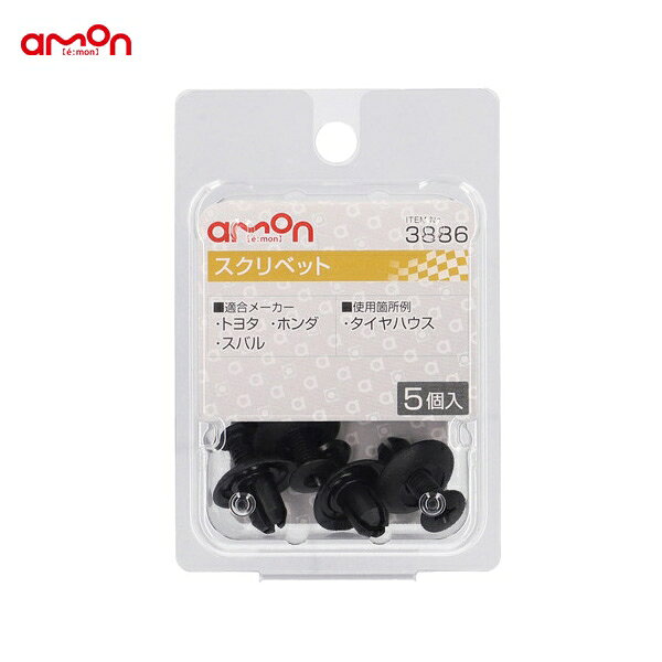 タイヤハウスのリベット交換に【仕様】・適合穴径：φ8.5・適合板厚：4.8～6.8mm・適合メーカー： トヨタ・ホンダ・スバル・適合純正品番 90467-07030-01（トヨタ） 90684-GM0-000（ホンダ） 791017510（...