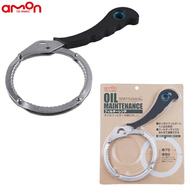 ■がっちりフィルターにくい込む形状■フィルターサイズにあわせて調整できる【仕様】・適合オイルフィルターサイズ：Φ75～Φ98・材質:本体/スチール　グリップ/合成樹脂【内容物】・フィルターレンチ：1個製品コード：8802メーカー：エーモン/...