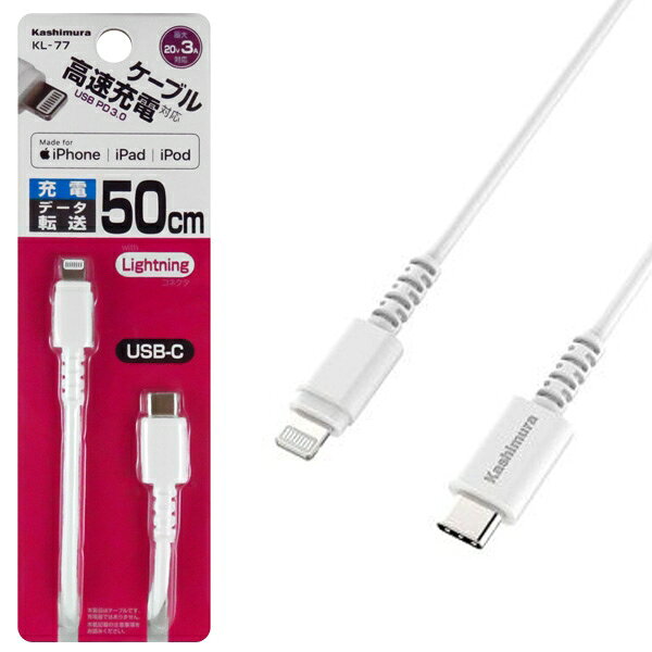 for iPhone iPad iPod●Lightningコネクタ対応、充電と同期が可能なUSBケーブル。●USB-Cポート搭載の充電器やパソコンからiPhoneの充電が可能。●USB PD（USBパワーデリバリー）対応充電器やパソコンか...