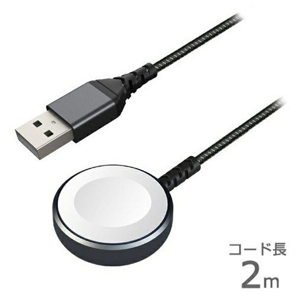 ●Apple Watchの充電に最適な充電ケーブル。●Apple MFiライセンス認証品。●屈曲5000回対応の強靭ケーブル採用。●高級感のあるスペースグレイ加工のアルミ材、亜鉛ダイキャスト材を採用。*USB充電器は付いておりません。定格5...