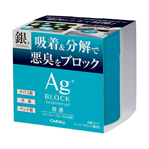 吸着&分解で車内の悪臭をブロック！銀ゼオライトが様々なニオイ物質を吸着消臭！さらに天然消臭成分が空気中にただようニオイ物質を中和分解して消臭！ドリンクホルダーにピッタリな置き型タイプ。3211フルーティーフローラル容量100ml こちらの商...