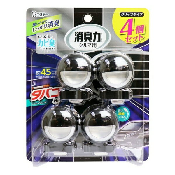 ●ペアリング消臭効果で、車内をまるごと消臭。●車内のエアコンの送風口に取り付けるだけで簡単。●リキッドタイプで使い終わりが分かりやすい。●約45日長持ちします(季節や使用状況により異なります。)●香りの調節機能付きです。●タバコ用、スカイミ...
