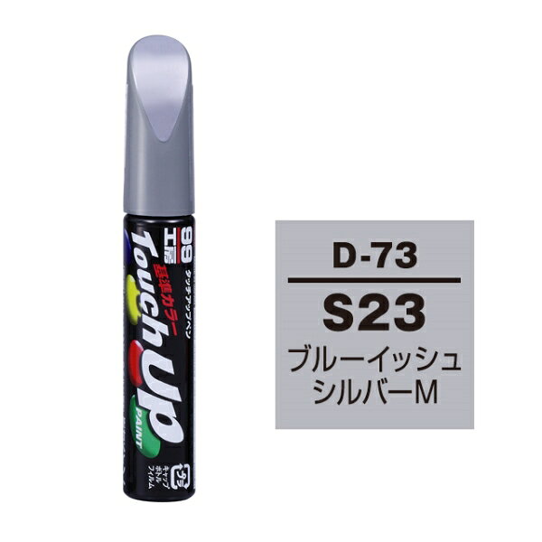 商品説明：線キズや小さなキズの補修に便利な筆塗りペイント。■商品仕様成分：合成樹脂(アクリル)、ニトロセルロース、顔料、有機溶剤用途：ボディ、バンパーの小キズ補修容量：12ml塗り面積：0.08 平方メートル(2 回塗り)■商品情報品番：D...