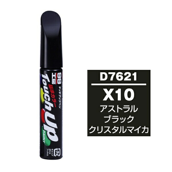 商品説明：線キズや小さなキズの補修に便利な筆塗りペイント。■商品仕様成分：合成樹脂(アクリル)、ニトロセルロース、顔料、有機溶剤用途：ボディ、バンパーの小キズ補修容量：12ml塗り面積：0.08 平方メートル(2 回塗り)■商品情報品番：D...