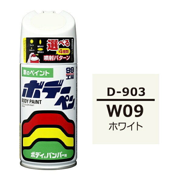 商品説明：ボディやバンパーのキズ補修・塗装用スプレーペイント■商品仕様成分：合成樹脂(アクリル)、顔料、有機溶剤用途：自動車ボディ、バンパー、金属、木材容量：300ml塗り面積：0.9～1.4平方メートル(2～3回塗り)※色、塗り方、下地の...
