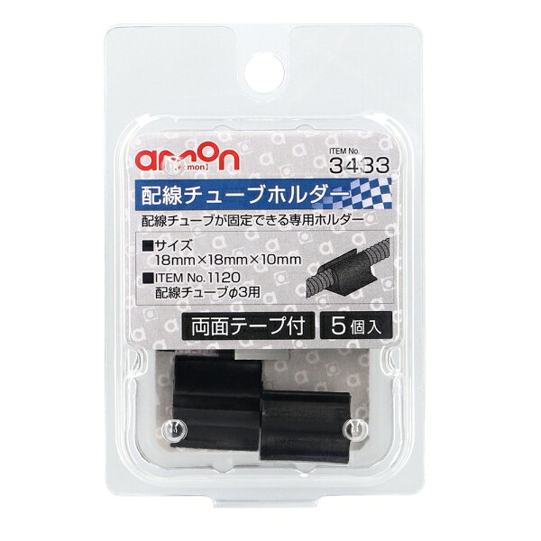 ◆配線チューブが固定できる専用ホルダー 【仕様】・サイズ:18×18×10mm・ITEM .1120 配線チューブφ3用・材質: 本体/PE 両面テープ/基材:不織布 粘着剤:アクリル系粘着剤●次の面への接着には適していません。・凹凸面・ゴ...