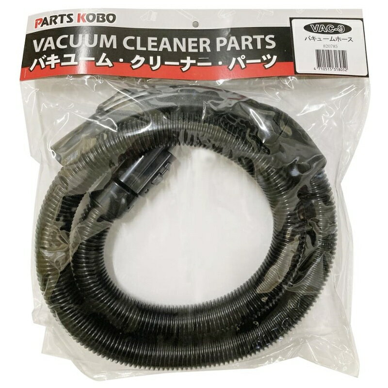 商品名：CUSTUM KOBO バキュームクリーナー＆ブロア(VAC-2500S)用ホースJANコード：4710515318052品番：VAC-9商品説明商品名：CUSTUM KOBO バキュームクリーナー＆ブロア(VAC-2500S)用ホ...