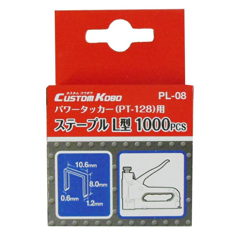 商品名：CUSTOM KOBO パワータッカー用ステープル L型 1000本入JANコード：4710515269125品番：09-112 メール便対応商品です。◆追跡サービス◆　差し出しからお届けまでの配送状況をご確認頂けます。◆配達方法◆...