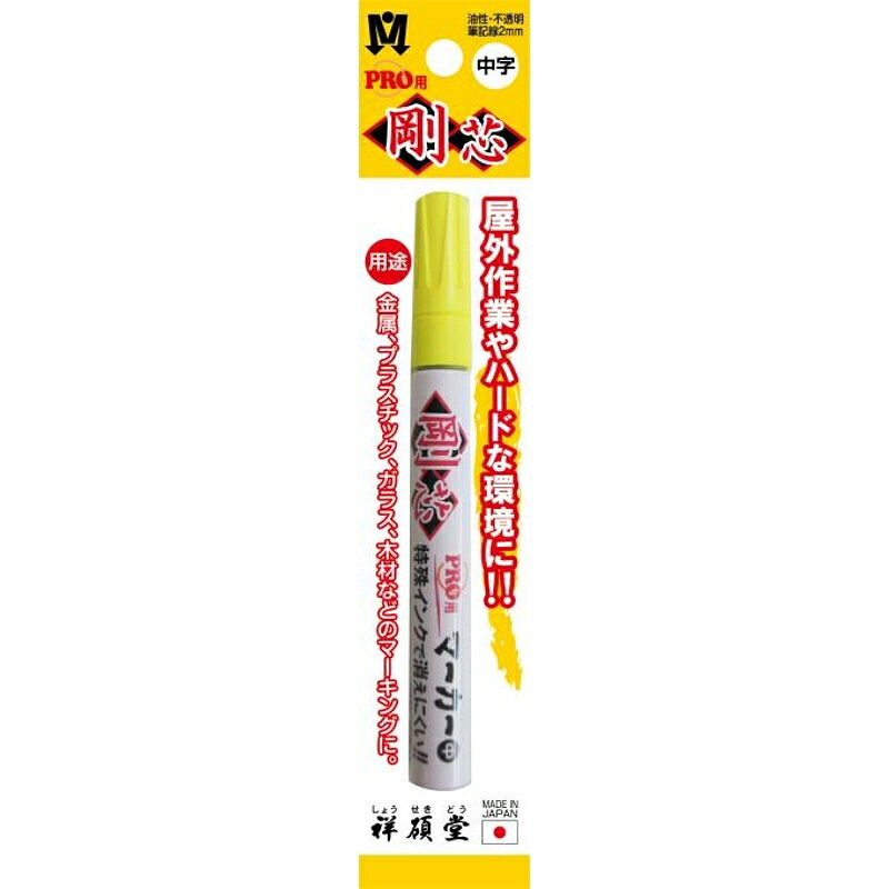 屋外作業やハードな環境に！【特長】●鮮やかな発色により、暗がりでも見えやすい●ペン先が摩耗しにくく、インキがなくなるまで使用できます●耐光性・耐水性に優れ、屋外での使用に適しています【用途】●鉄、鋼材、木材、合成樹脂、ガラス、ゴムへのマーク...
